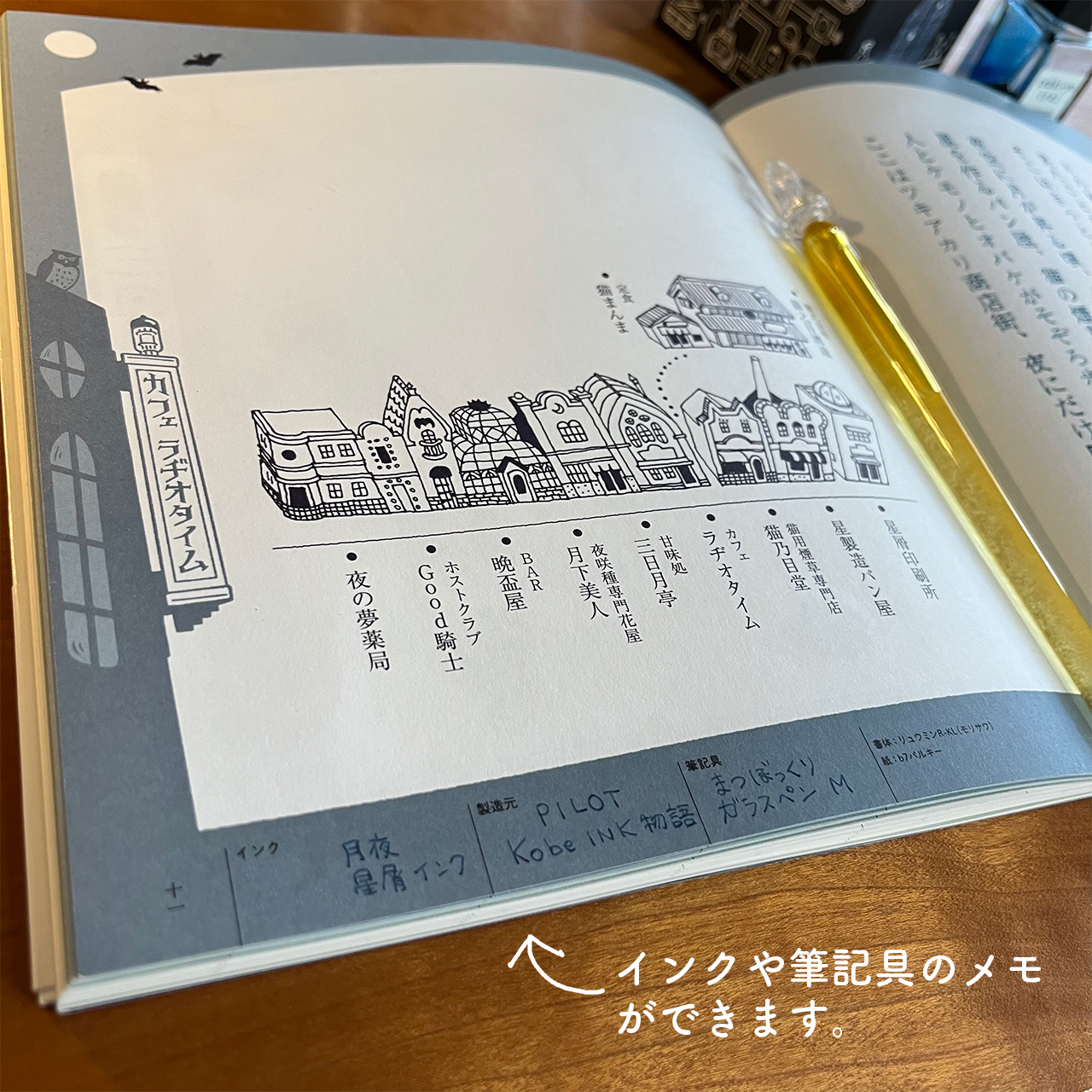 kyupodo – 活版印刷と少し不思議な紙雑貨