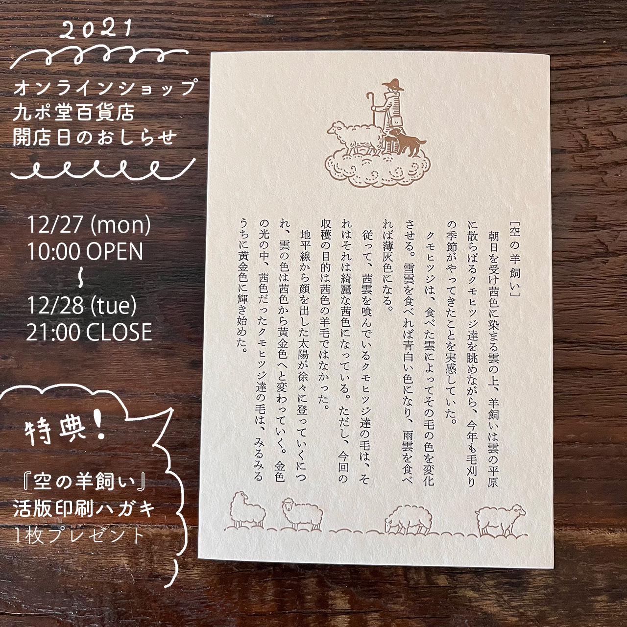 kyupodo – 活版印刷と少し不思議な紙雑貨