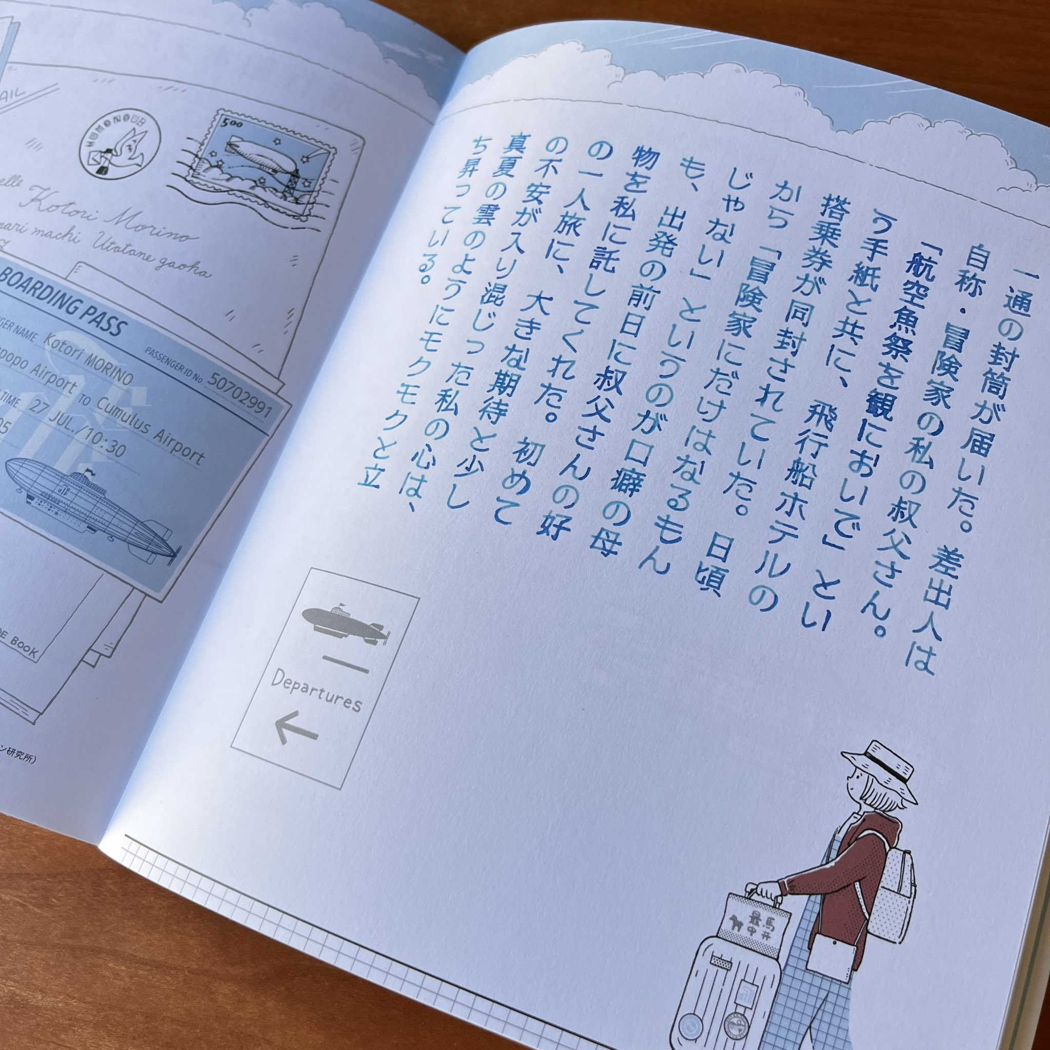 kyupodo – 活版印刷と少し不思議な紙雑貨